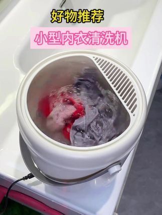 ...内衣裤护理机 家里有宝宝的贴身衣物就用这个自带蓝光抑菌的小型衣...