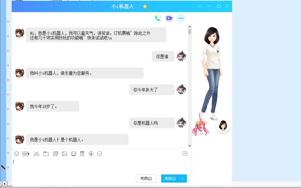 10分钟教你用易语言制作一个在线聊天机器人