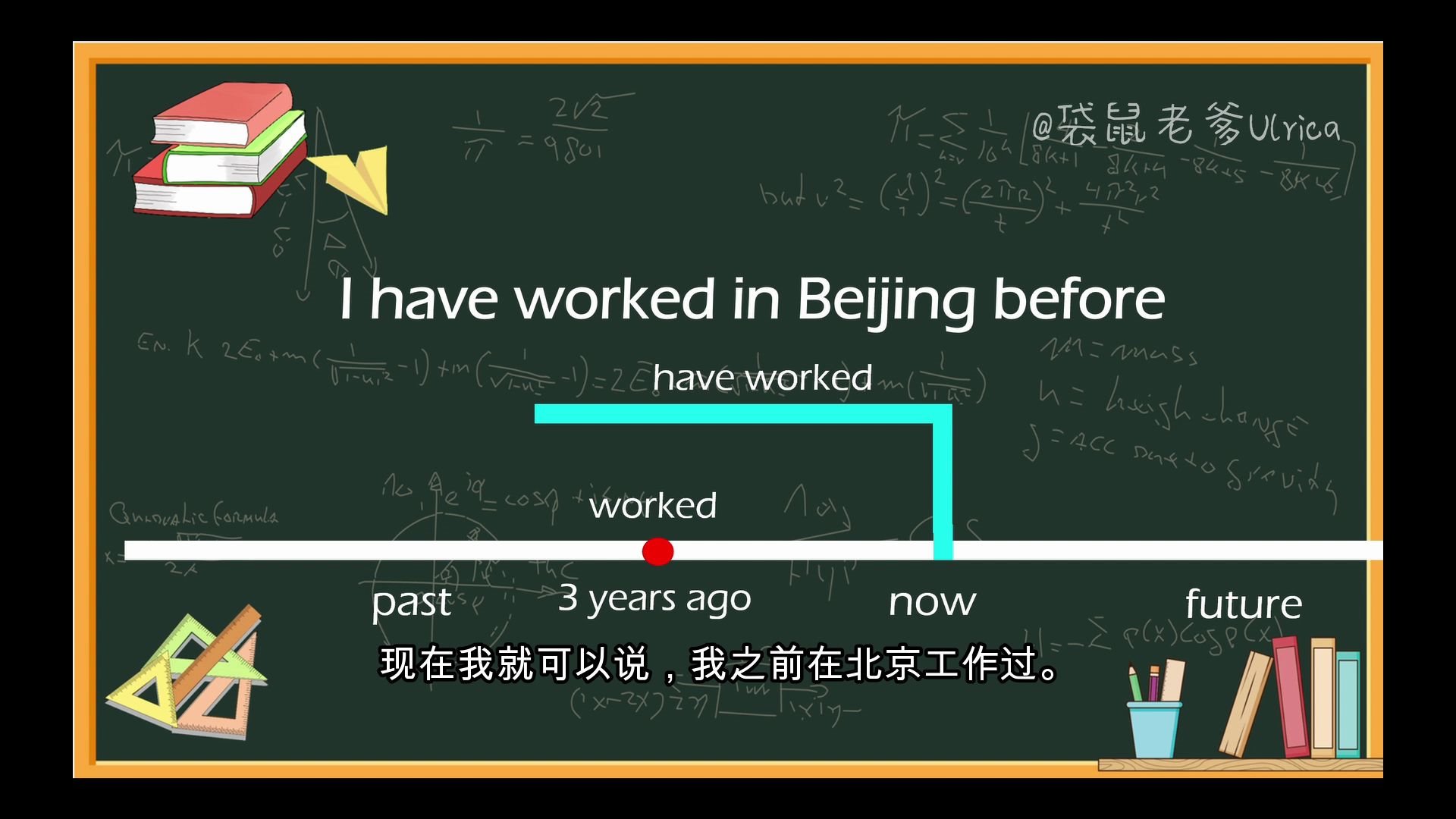 20200711 第四期 语法---现在完成时