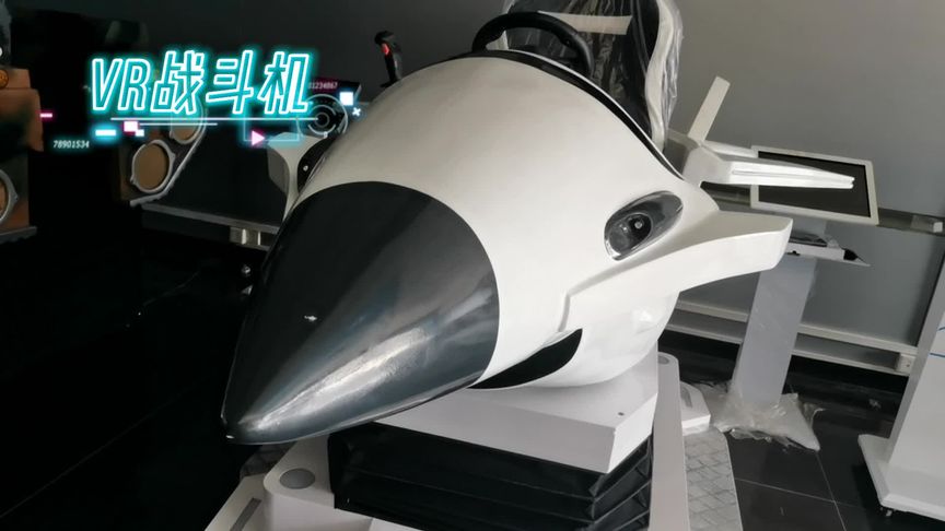 #vr #战斗机 #飞行模拟游戏设备 #vr游戏设备厂家