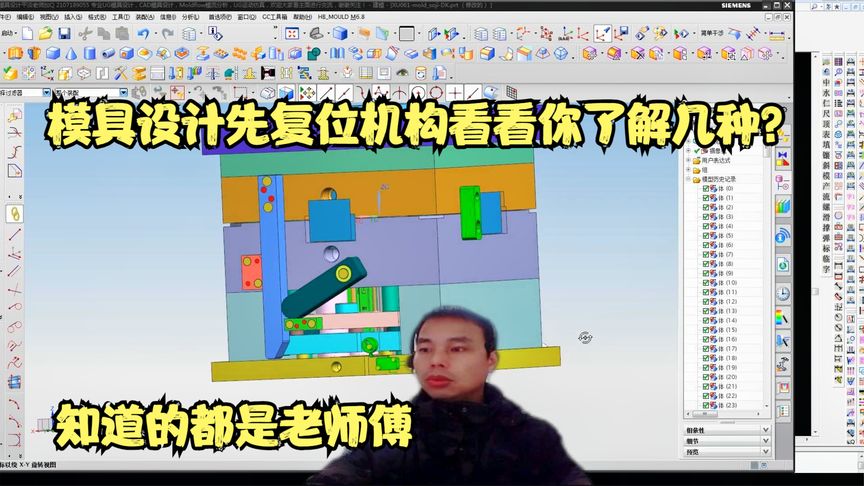 模具设计先复位机构看看你了解几种?