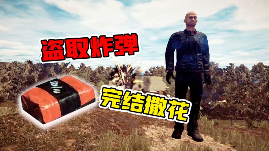 小偷模拟器14:偷偷组装一个定时炸弹!炸掉敌人复仇成功!完结!