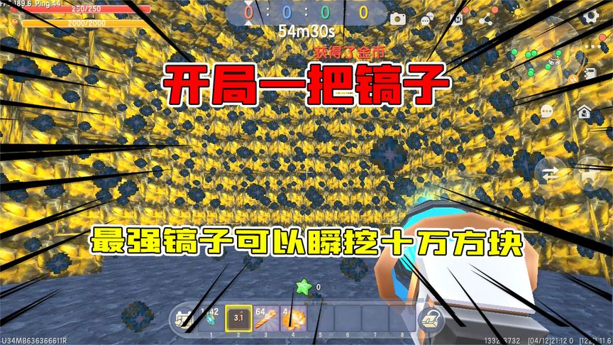 迷你世界:开局一把稿,最强镐子可以瞬挖十万方块!半仙看傻了