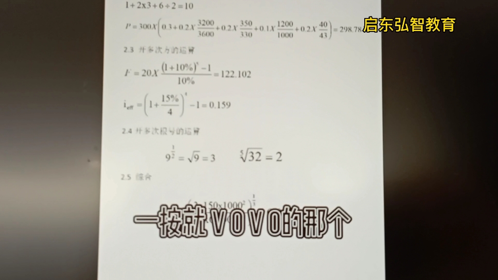 二级建造师计算器的使用方法~