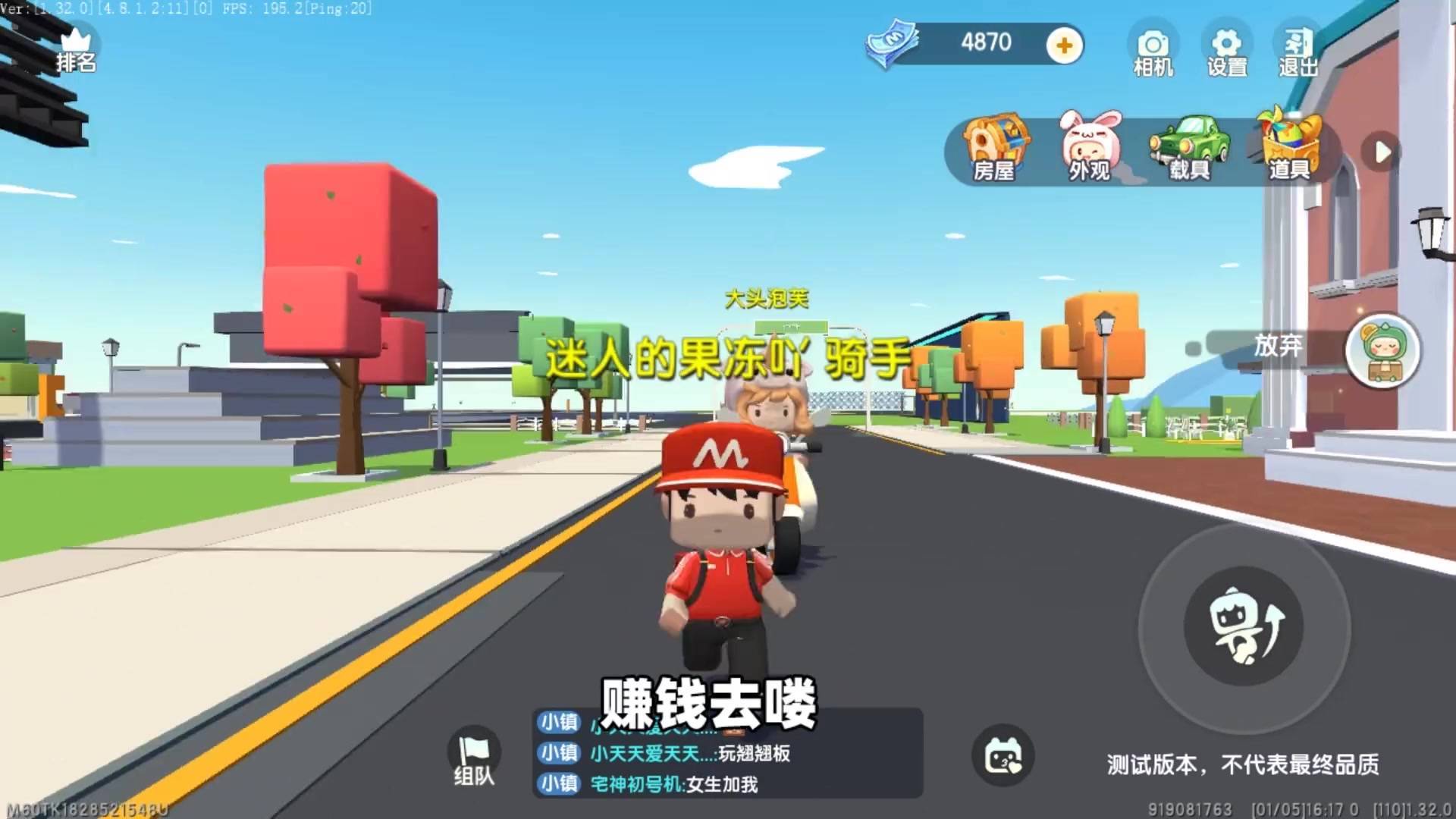 迷你世界:迷你小镇!果冻应聘快递小哥