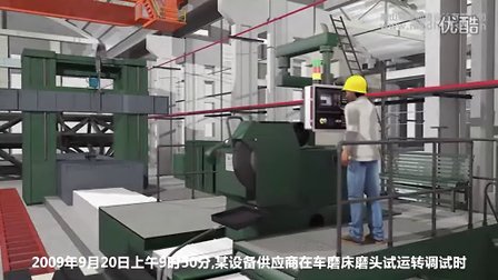 机械事故动画 机械安全动画