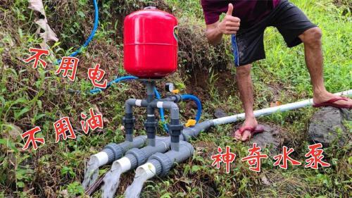 既不用电也不用油的水泵,落差1.5即可使用,发明它的人是鬼才