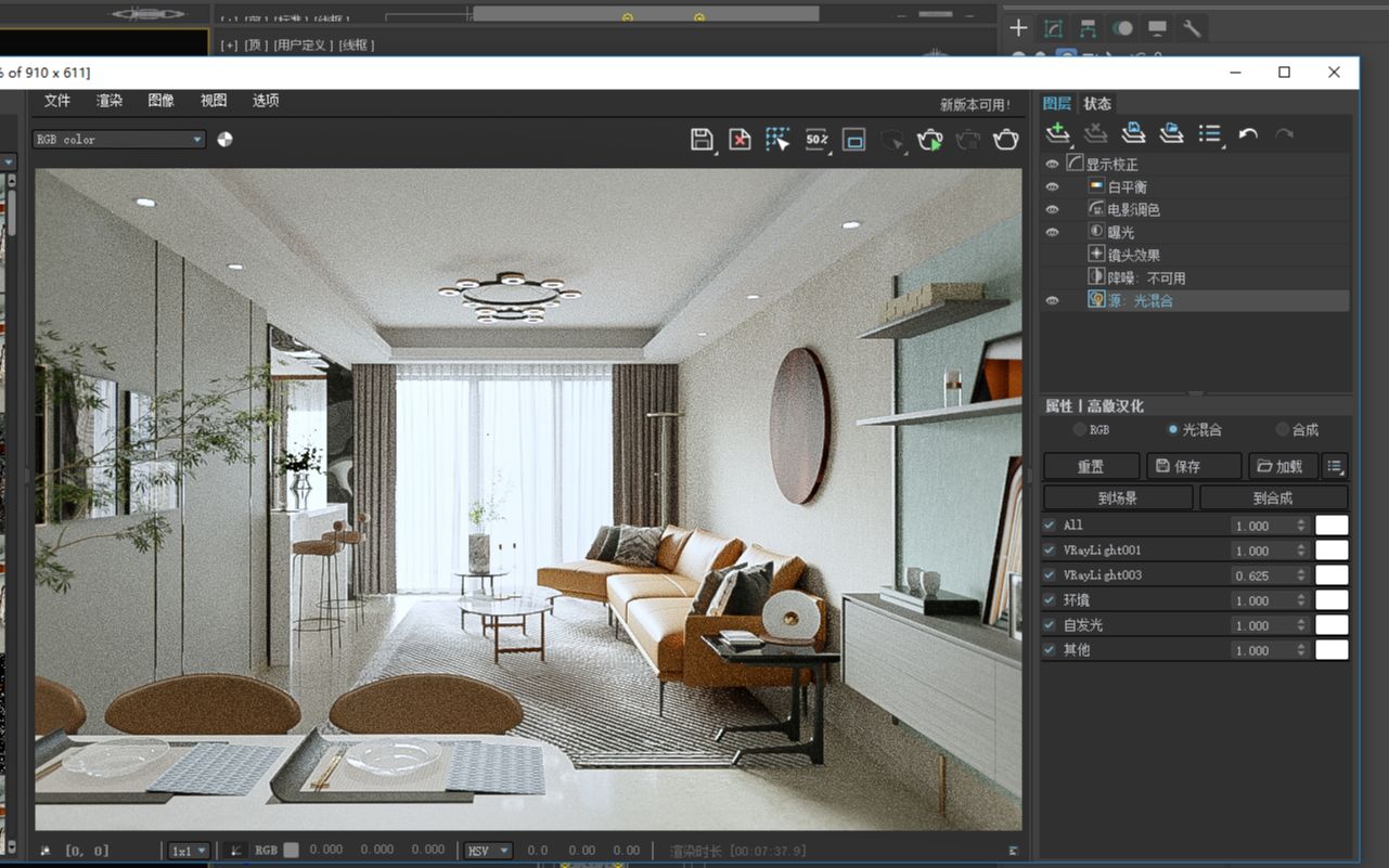 VR5.0建E首页客厅-日景写实打灯(VR5.0 VR5.3 VR5.03 Vray5.03 VR...
