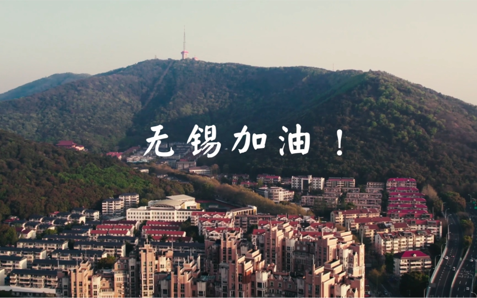 防疫下的无锡第五天,大疆Air2s 航拍大美无锡滨湖区