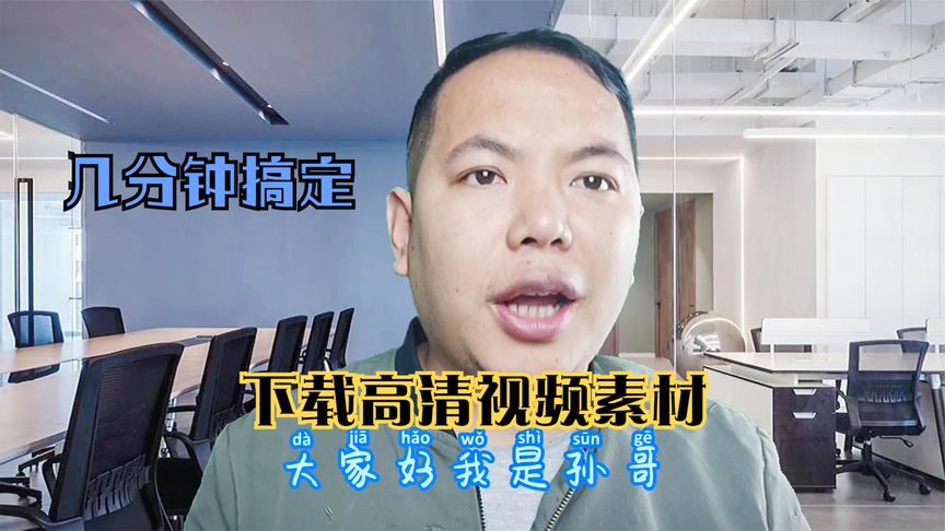 如何保存高清视频素材到相册?实操来了,10万粉丝大号靠的就是它