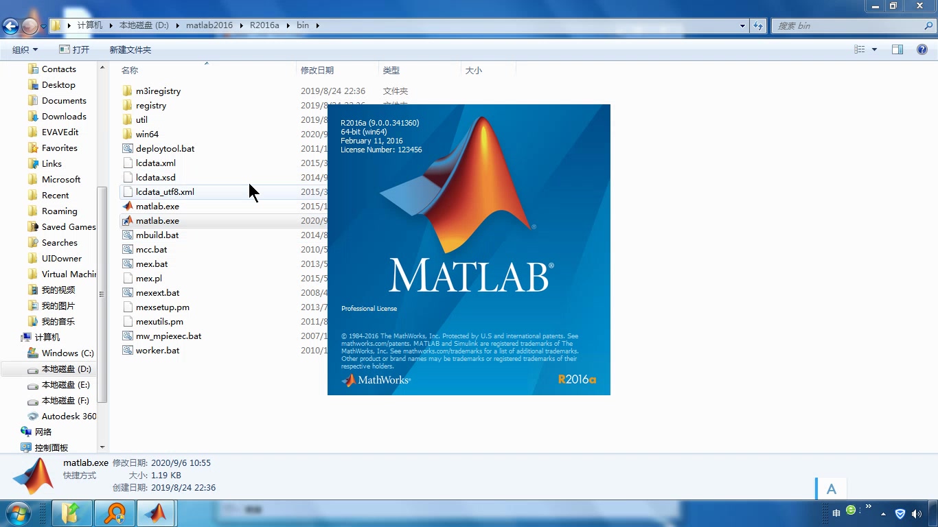 Matlab打开以后闪退,怎么解决(bin-win64-matllab.exe可以打开即可)