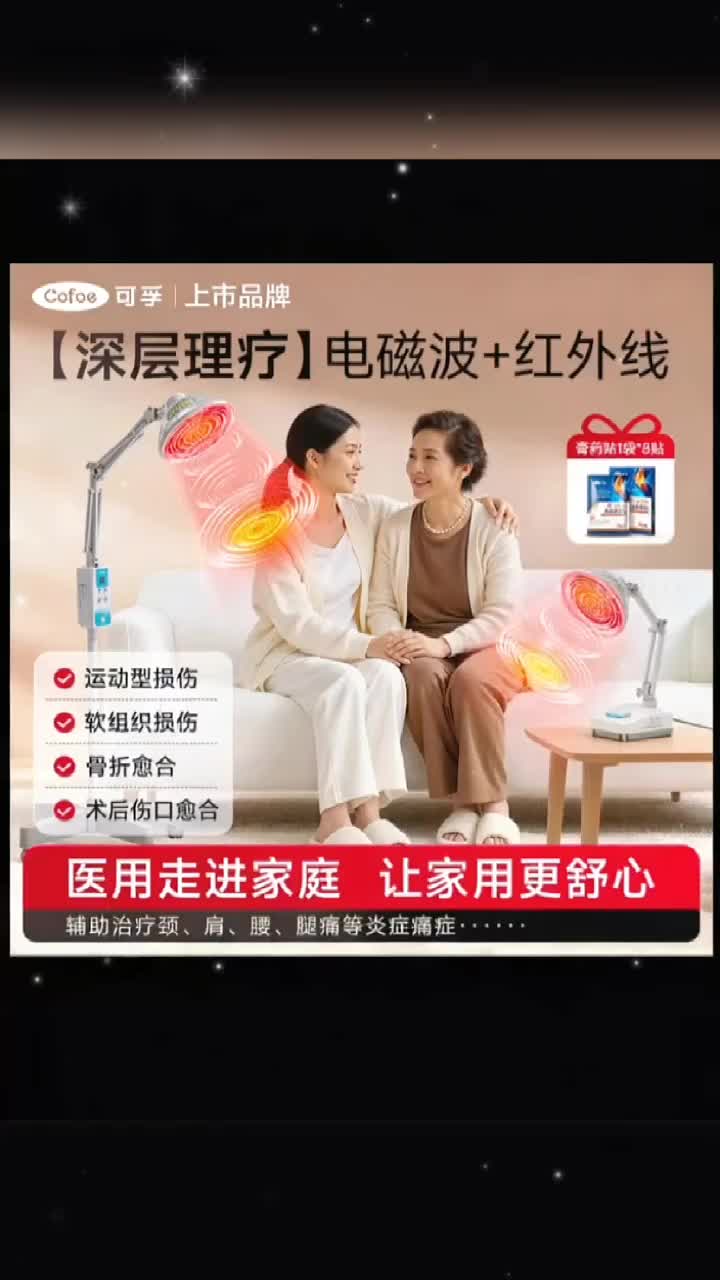 ...二类yi疗器械认证加持,搭配7项专利技术,针对运动损伤、软组织不适...