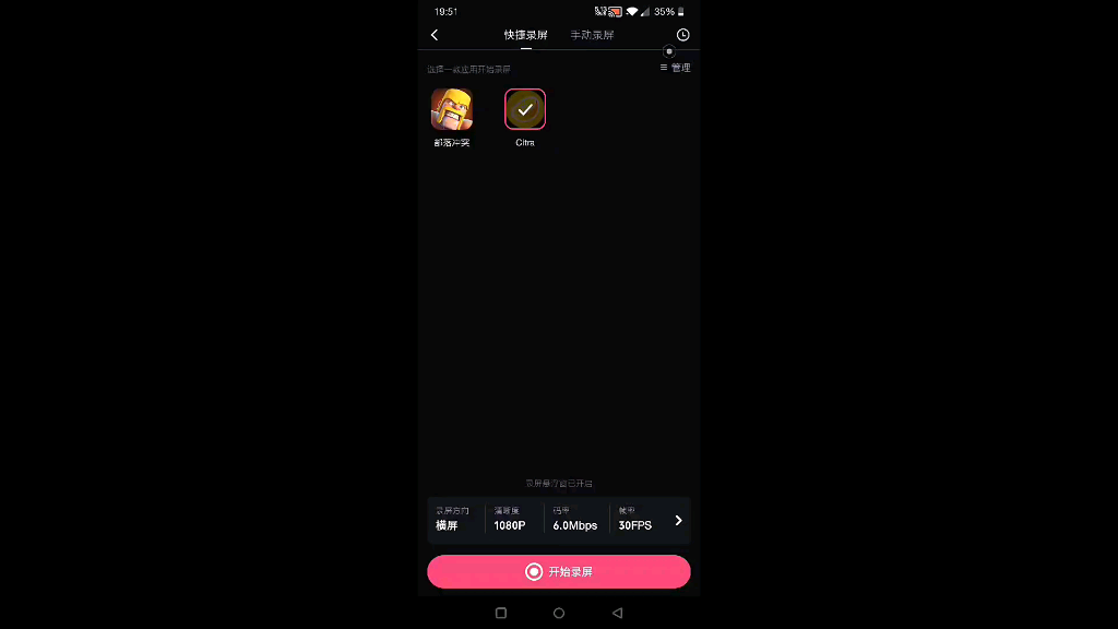 手机模拟器运行究极日月ps:录制时候屏幕一闪闪的,实际自己玩并不会闪