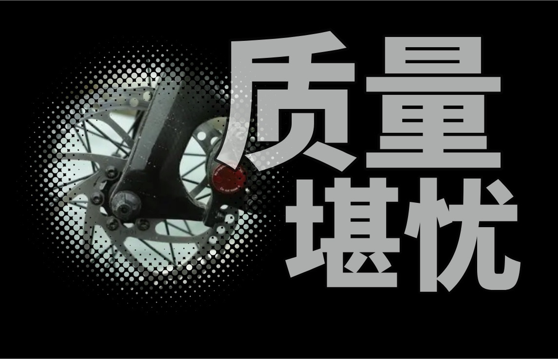 线拉碟刹这么辣鸡怎么还没灭绝?比圈刹还次?