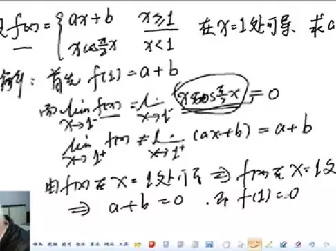数学老师有话说,含参数的分段函数连续性问题讨论