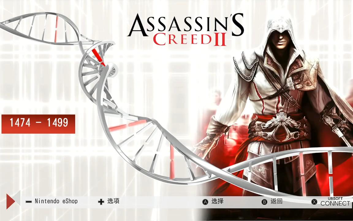 switch《刺客信条:艾吉奥合集 Assassins Creed The Ezio Collection》_...
