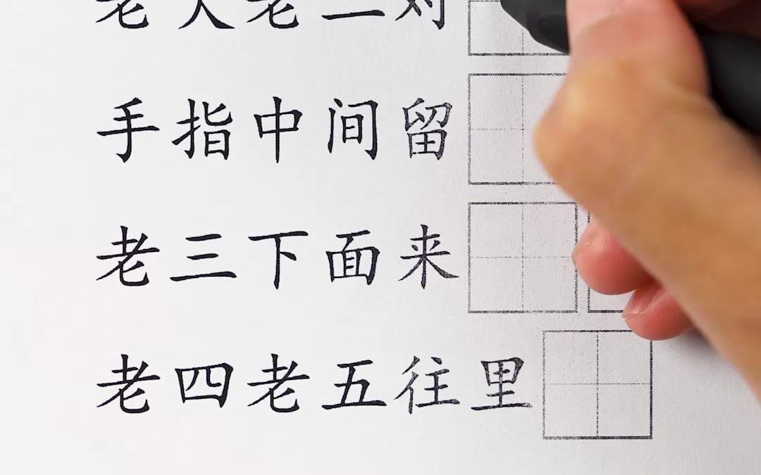 握笔姿势口诀歌