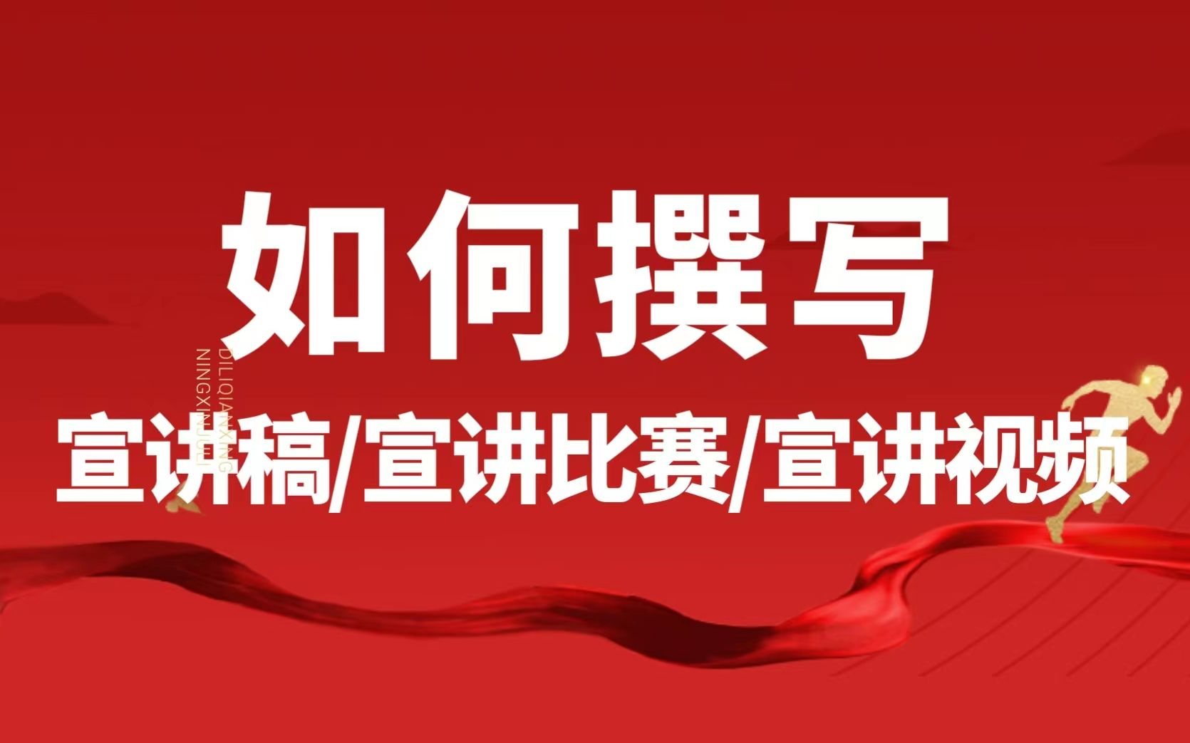 【二十大宣讲比赛】稿子怎么写?学生听完醍醐灌顶!做了一个宣讲的...