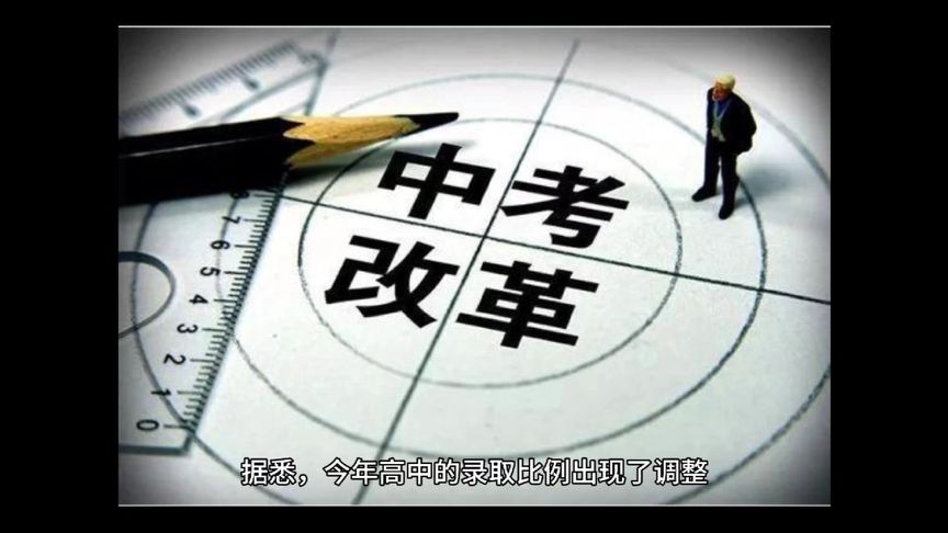 2021中考再次迎来全国性的改革,有三项改革家长可别不当回事