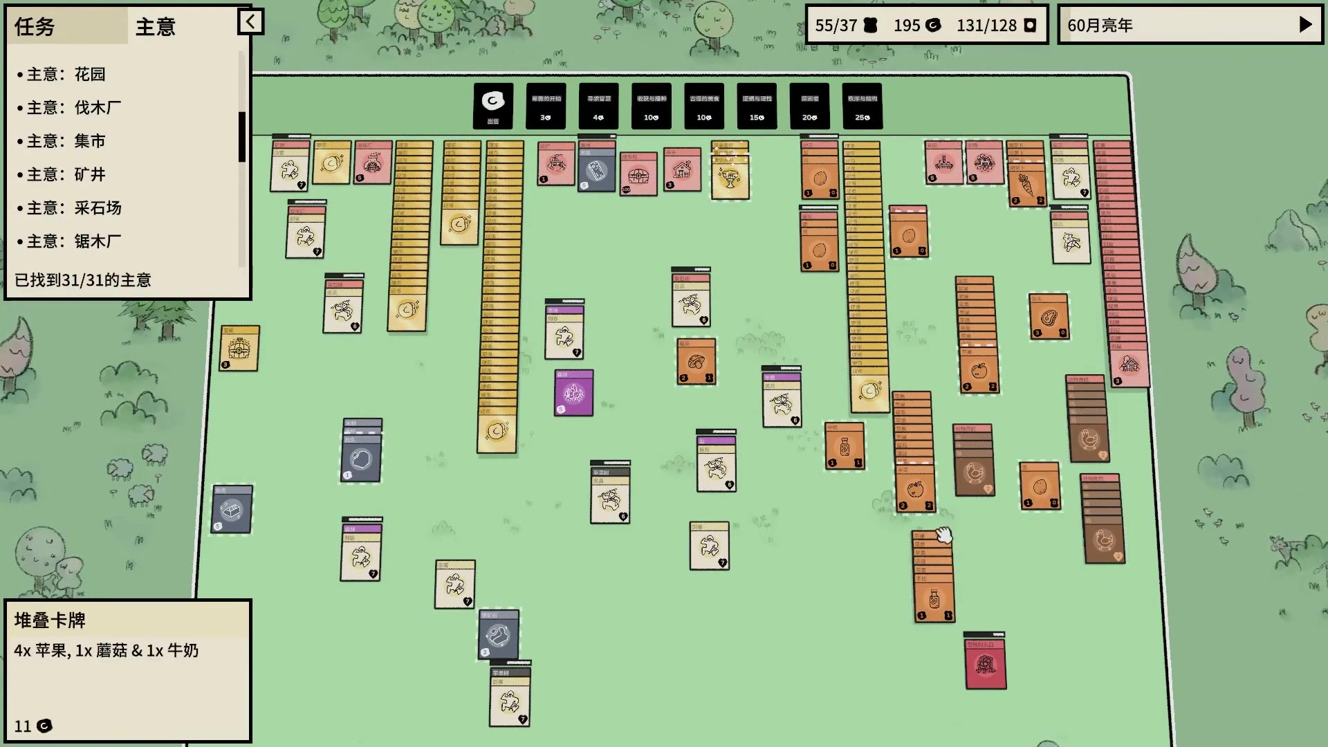 【喜+1游戏】堆叠世界：一只狗成就怎么获得【Stacklands】