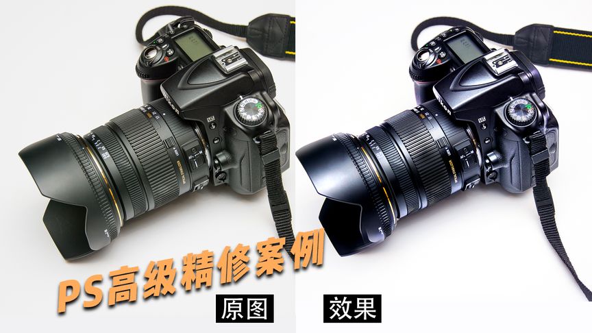 PS精修—电商产品数码单反相机强调光影突出质感精修案例
