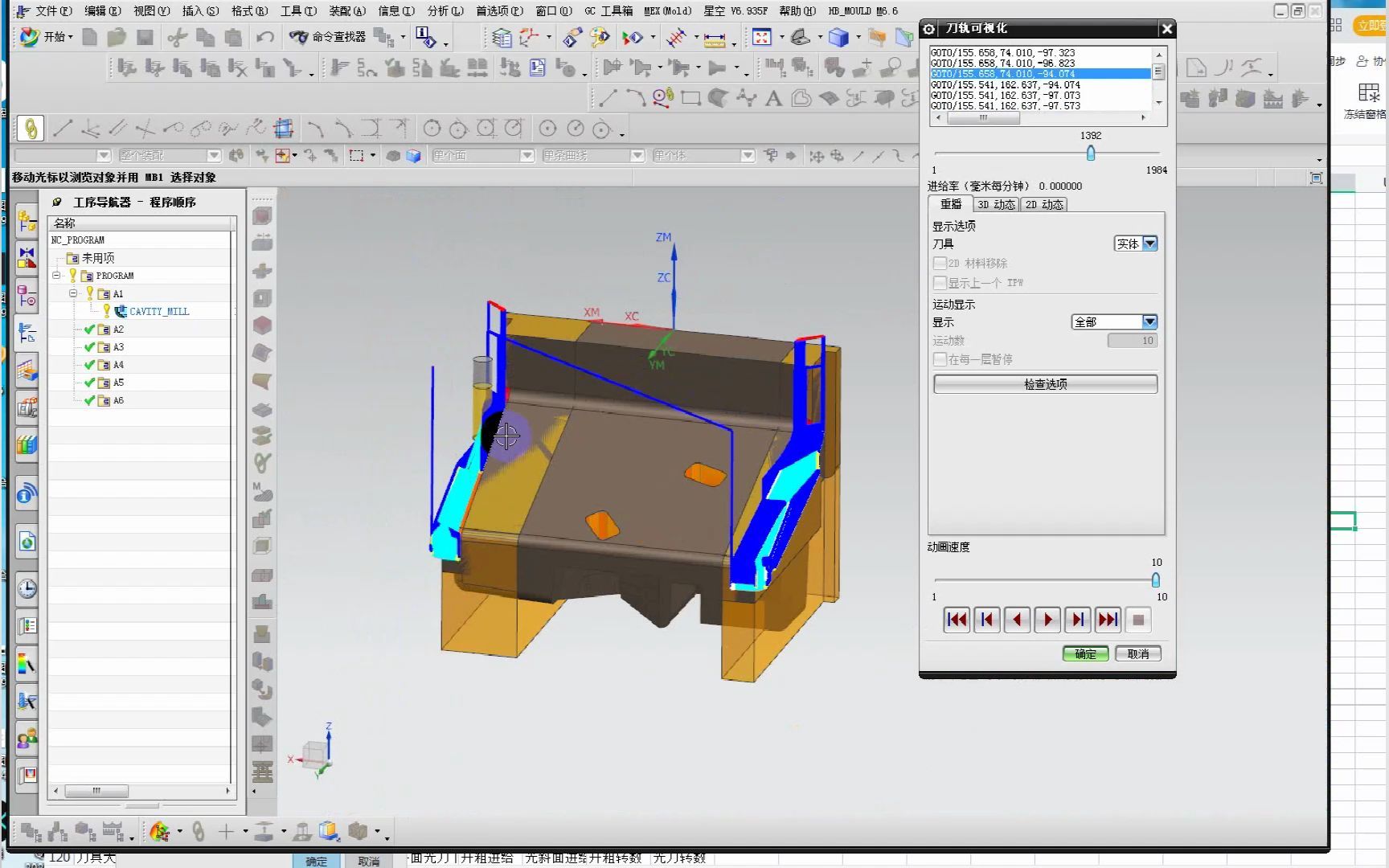 CNC编程之精加工槽2