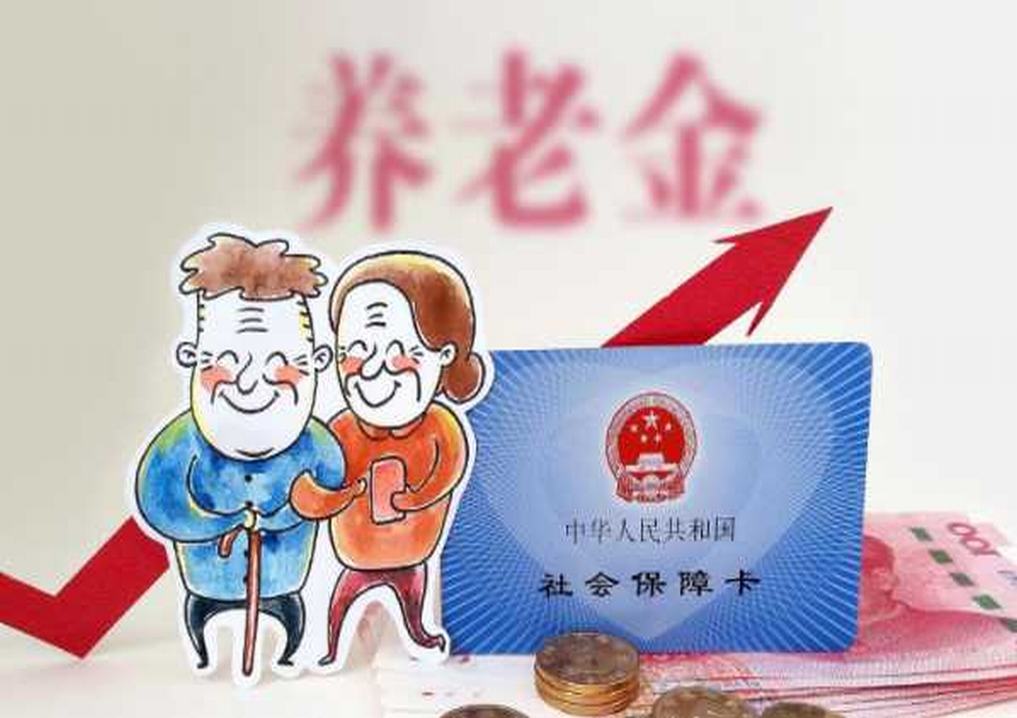 养老金开始新一轮整顿,这3类违规操作将被处罚,多领取还要罚款