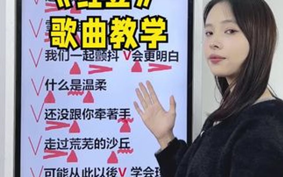 王菲《红豆》歌曲教学,非常好听!