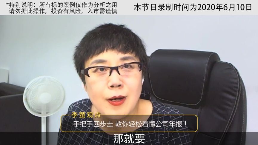手把手四步走，教你轻松看懂公司财报！