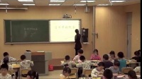 小学美术第4课《生活中的线条》教学实录【徐庚(小学美术课堂教学...