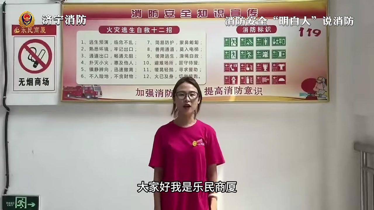 消防安全"明白人"说消防-大型商业综合体相关消防知识