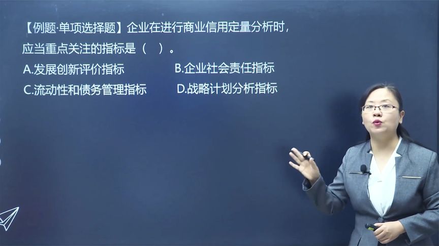 2022中级会计财务管理-81. 第七章 第三节 应收账款管理