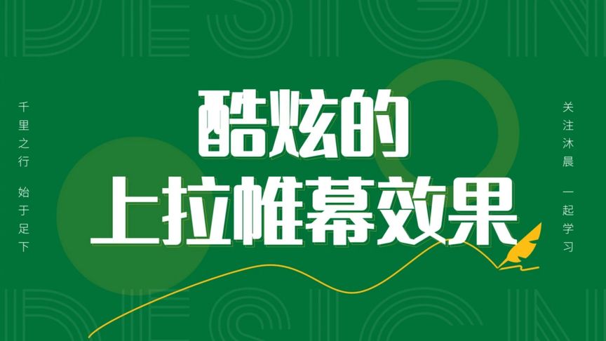 各大发布会都在用的产品介绍动画,不来看看?