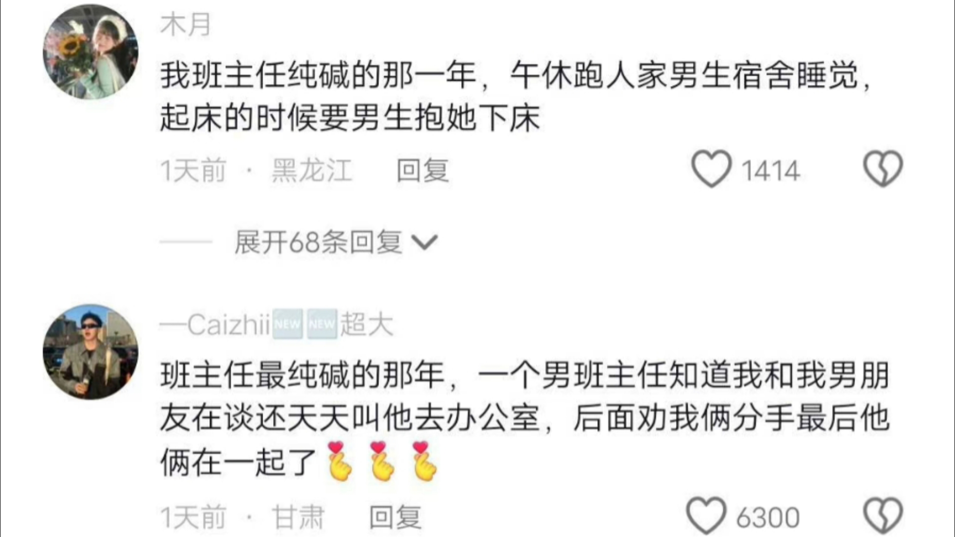 班主任最碱的那一年ߤ�ߑ