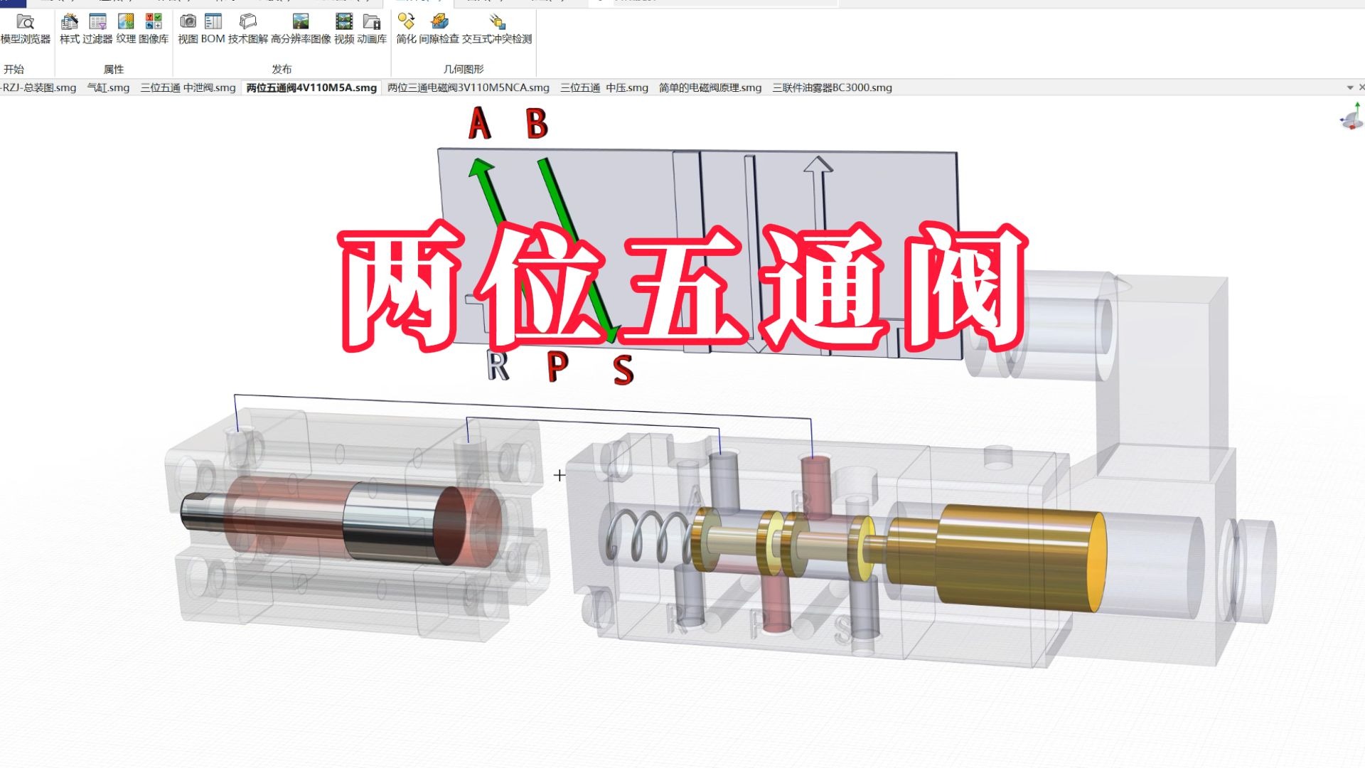 ...五通阀?搞机械用的最多的电磁阀,一个电磁阀控制一个气缸的标准阀