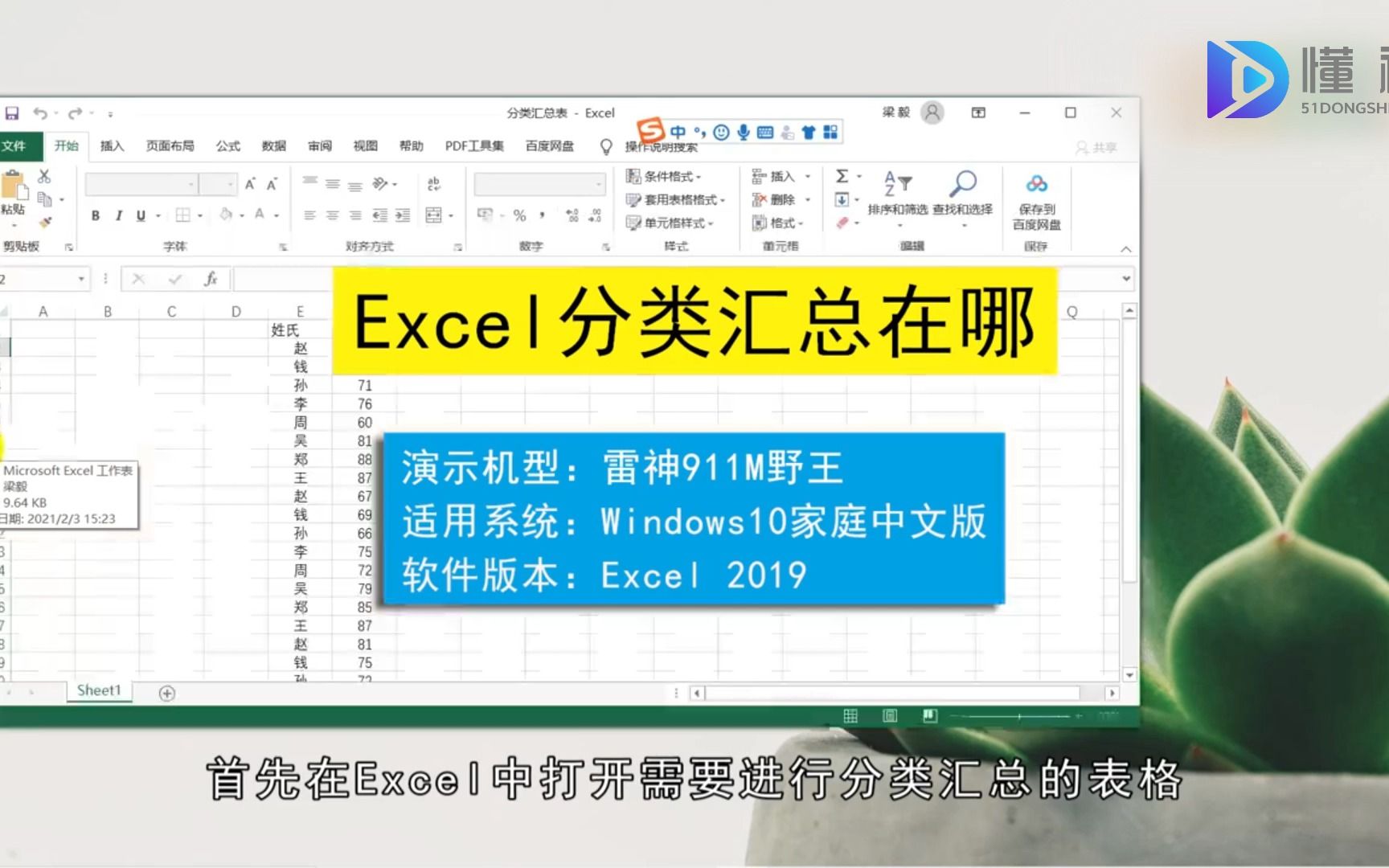 Excel分类汇总在哪,Excel分类汇总