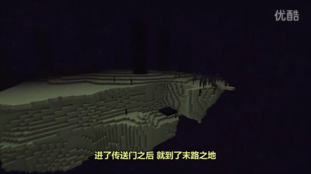 我的世界新手向玩家视频攻略16:末路之地(终结)