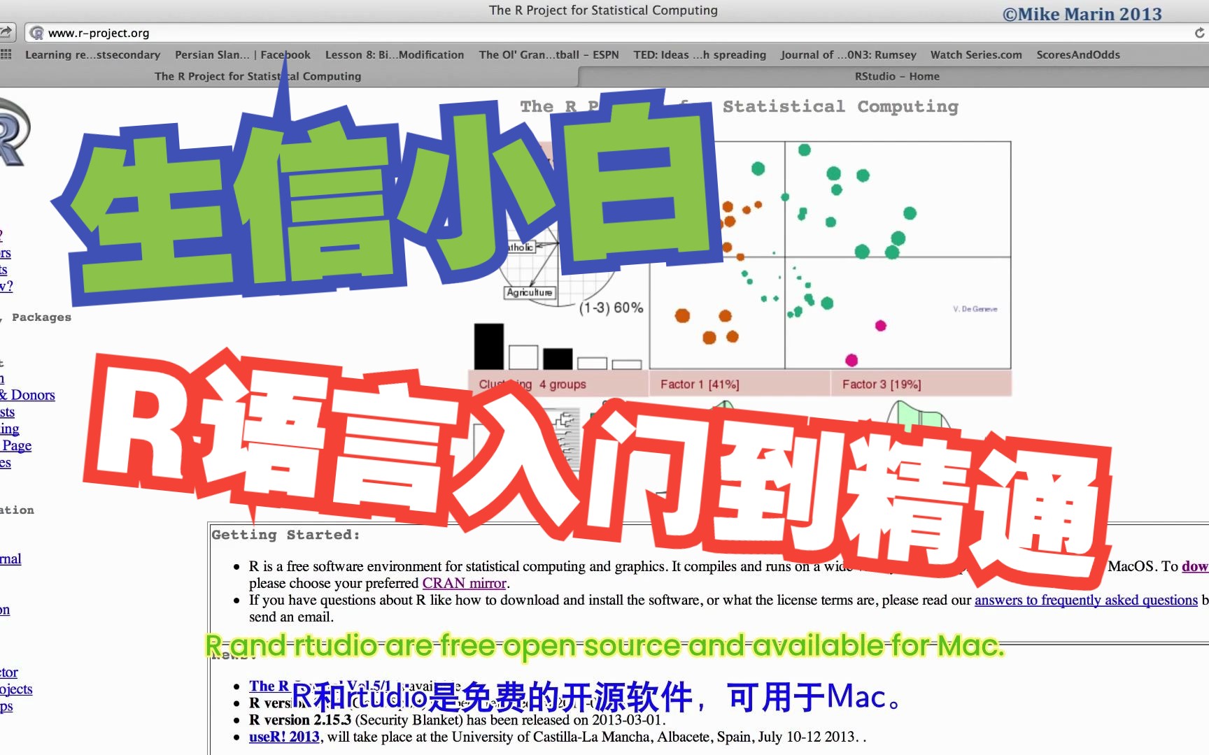 R语言介绍 1.0 R Rstudio 安装设置