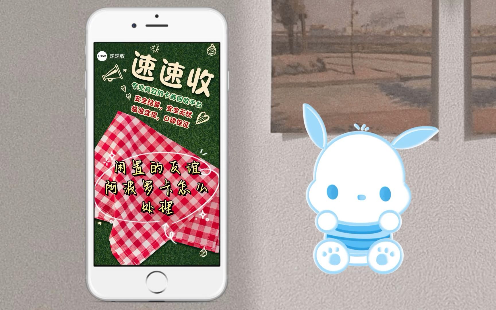 友谊阿波罗购物卡怎么回收,在哪里可以回收变现?