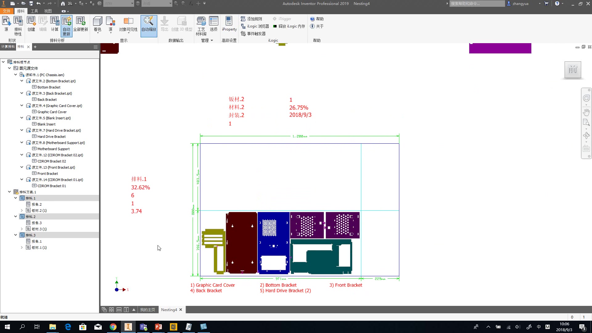 Inventor Nesting 钣金的排版套料以及加工