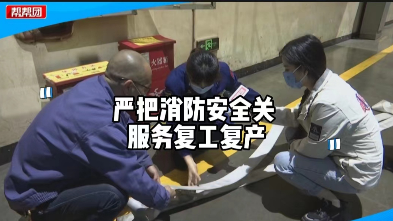 上门检查,加强安全教育,为确保企业平安生产,福州消防在行动