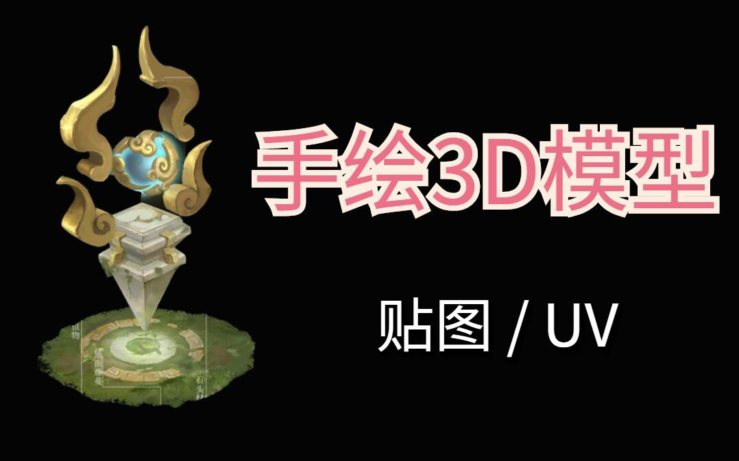 【3Dmax】max场景教科书室教学!想走游戏场景的同学不可错过~