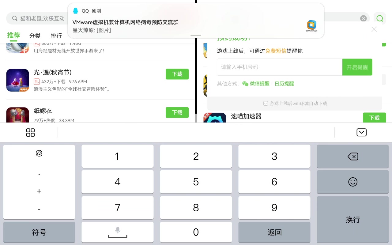 4399游戏盒如何预约新游戏