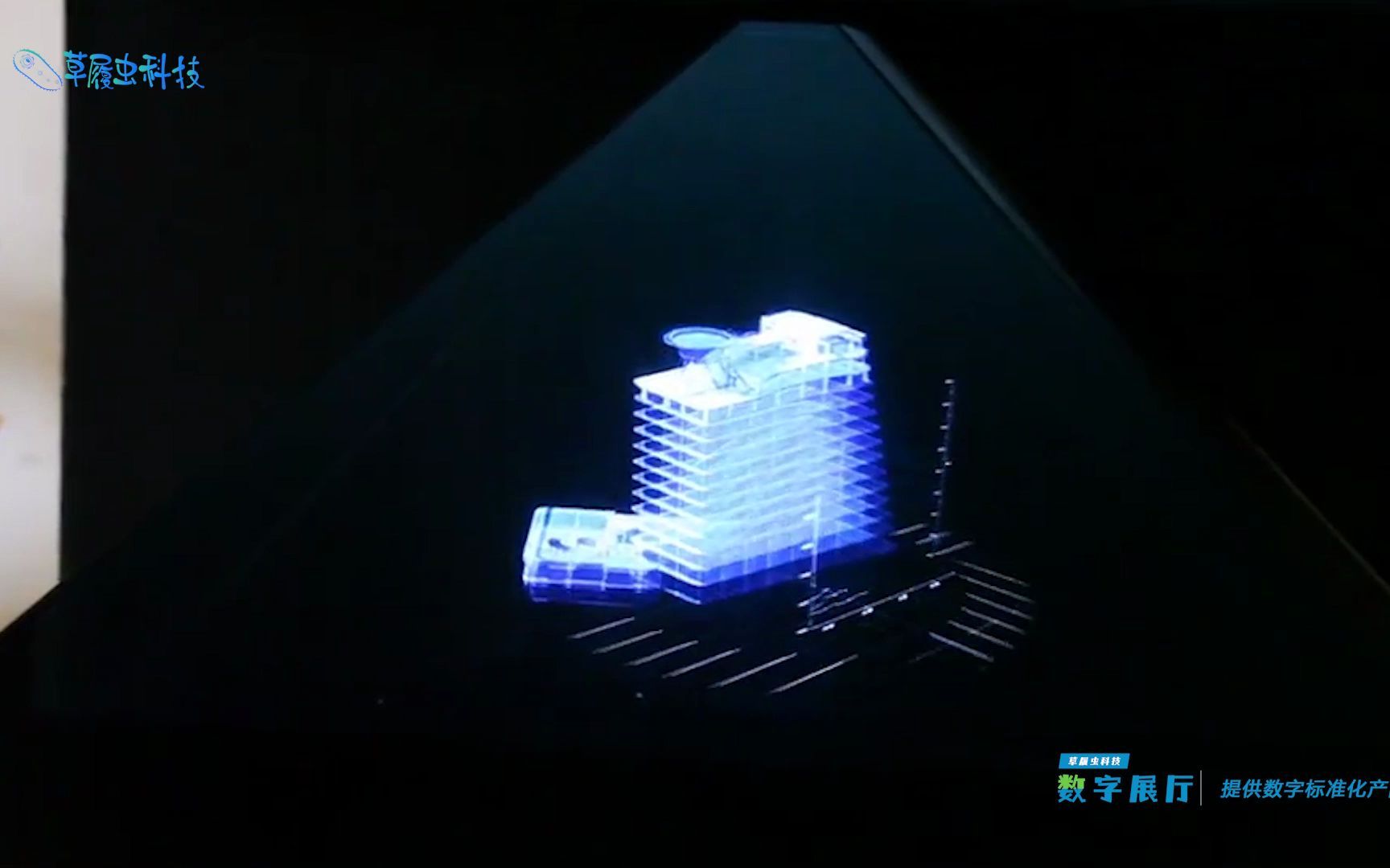 数字展厅 全息台建筑类投影