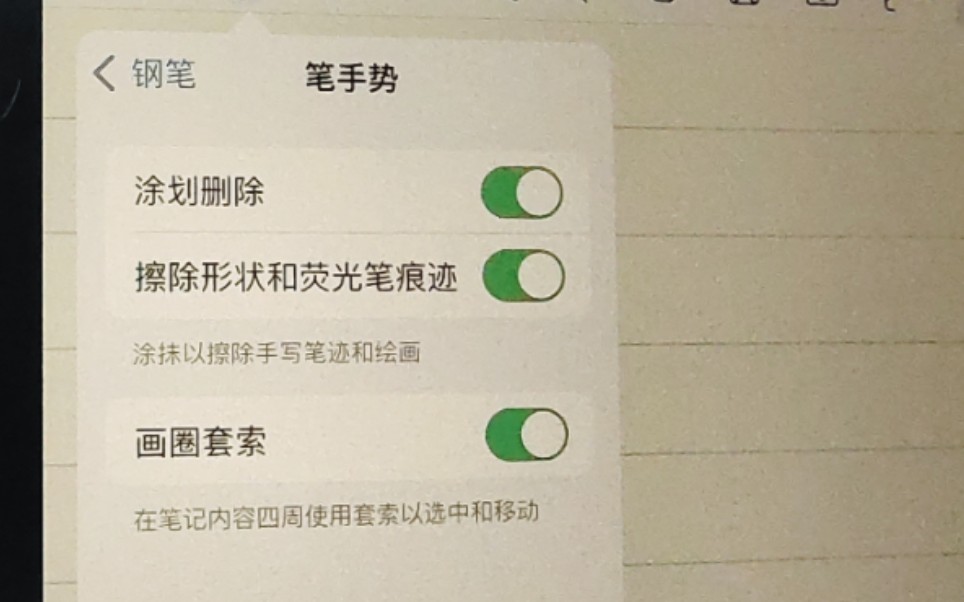 goodnotes6画圈套索使用教程