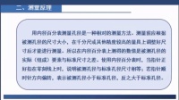 内径百分表3