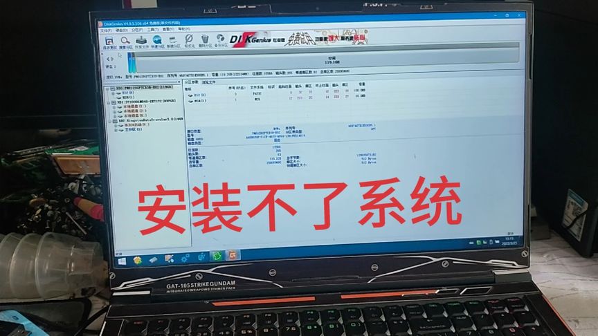 电脑安装不了系统,固态分区保存不了!这个是软件还是硬件故障?