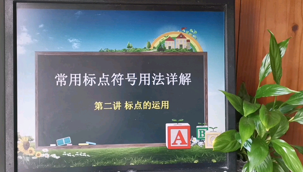 常用标点符号用法详解,作文中标点的运用