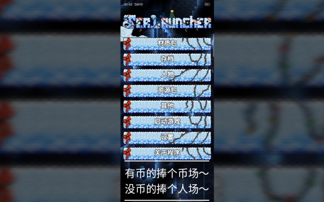 泰拉瑞亚上帝模式(Tr pro)教学视频