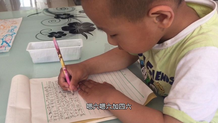 四周睿睿算10以内加减法,就是6和9总分不开,认不清!ߘ